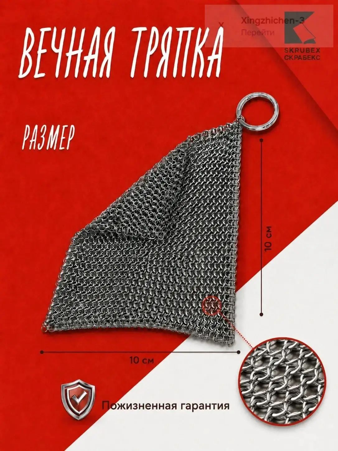 Тряпка, 1 шт