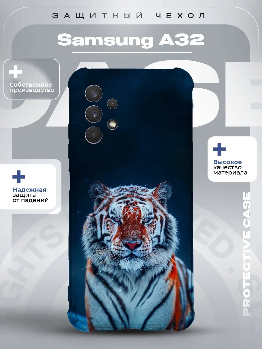 Чехол на Samsung A32 с принтом Тигр