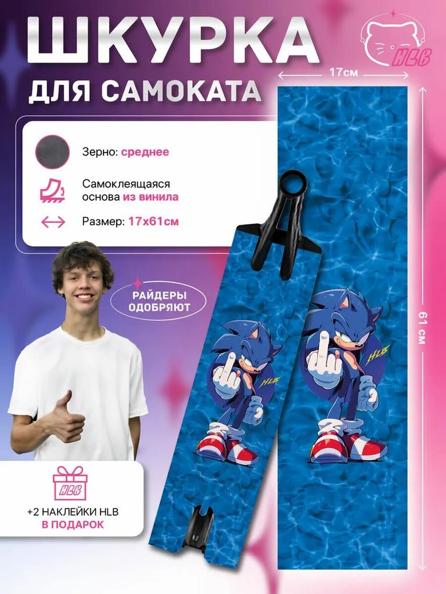 Шкурка для самоката трюкового