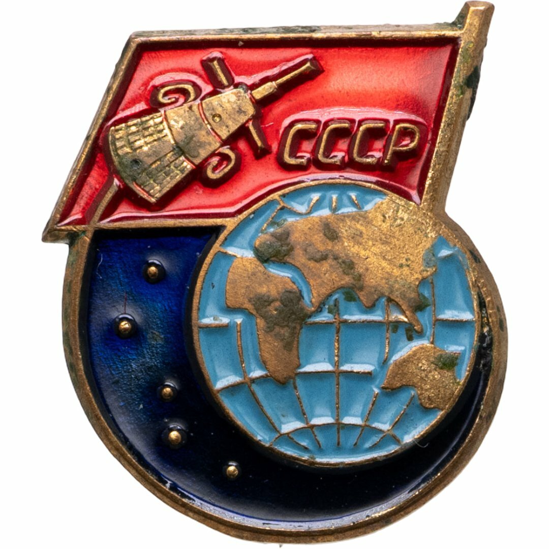 Знак СССР "Советский спутник земли" латунь, булавка, ЛМД, 1958