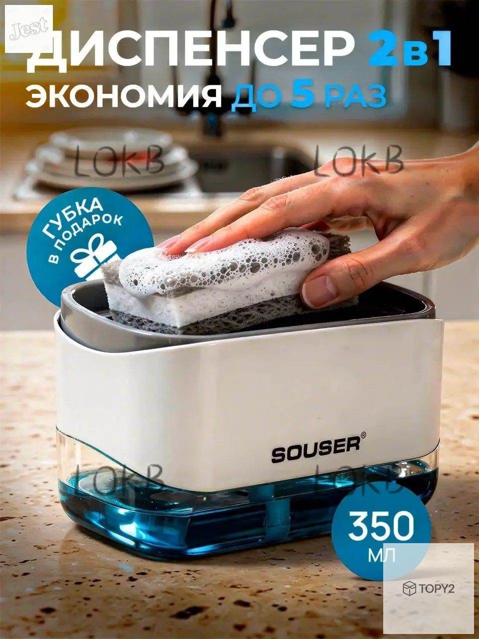 Кухонный диспенсер для моющего средства 350 мл, Артикул: 5279028298