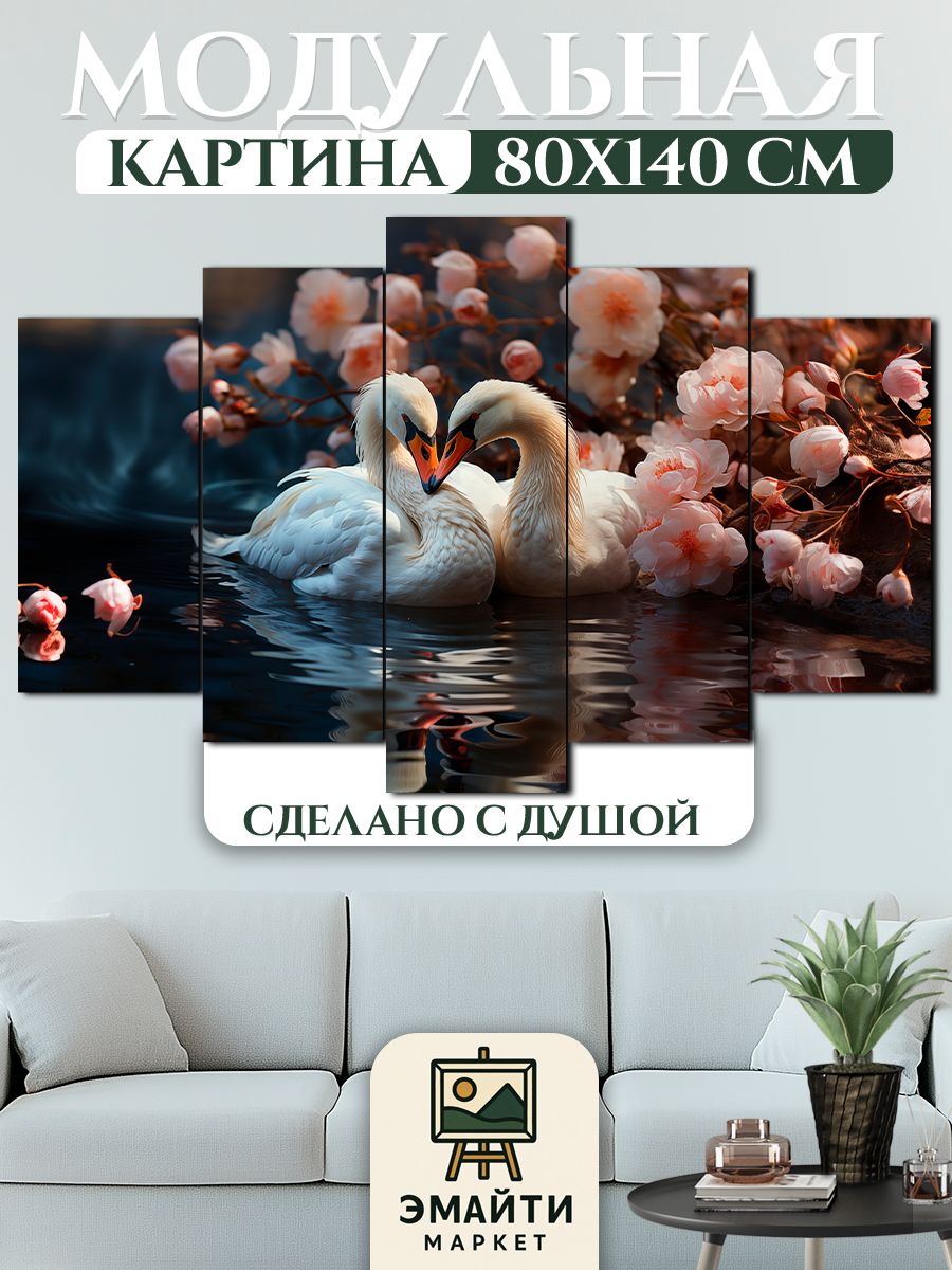 Эмайти маркет Модульная картина 80x140 см, 5