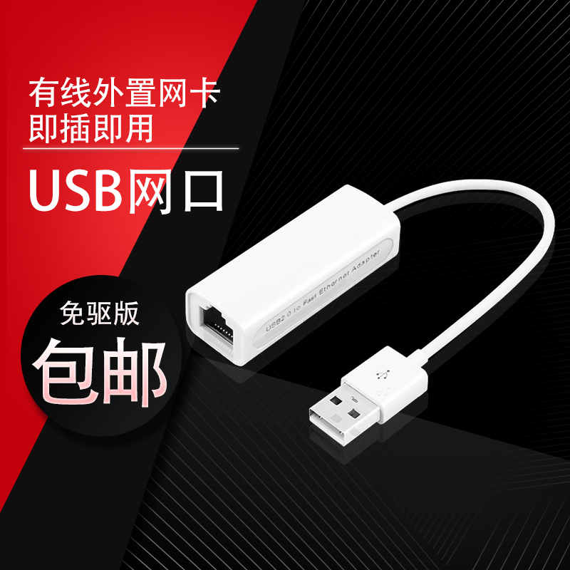 Конвертер-адаптер Xiaomi RJ45 в Ethernet кабель, беспроводной 100 Мбит/с, совместимый с устройствами Xiaomi Box,