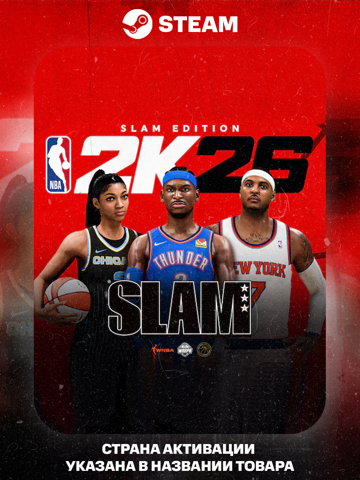 Игра NBA 2K26 Slam Edition Подарок для Аккаунта Steam PC (ПК) | Активация Украина | Автовыдача