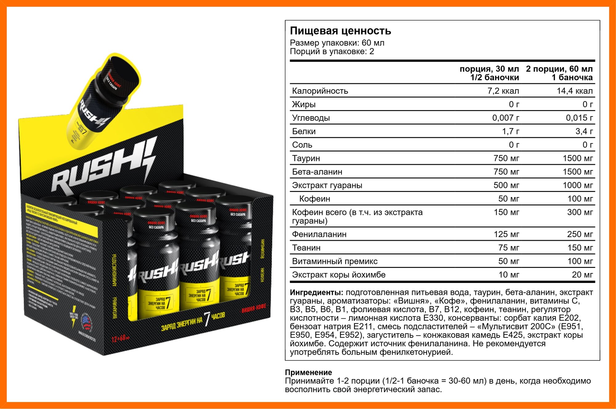 HardLabz Rush, 60 мл, Вкус Манго Ананас — фото 1