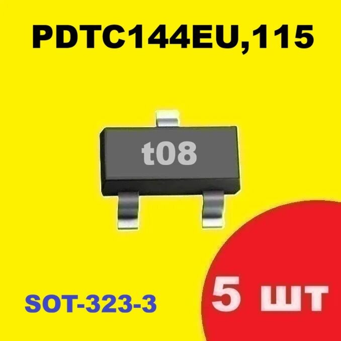 PDTC144EU,115 транзистор (5 шт.) корпус SOT-323-3 SMD, маркировка t08, схема MUN5213T1G, характеристики DTC144TUAT106, цоколевка FJX3007RTF, datasheet SOT323-3 микросхема