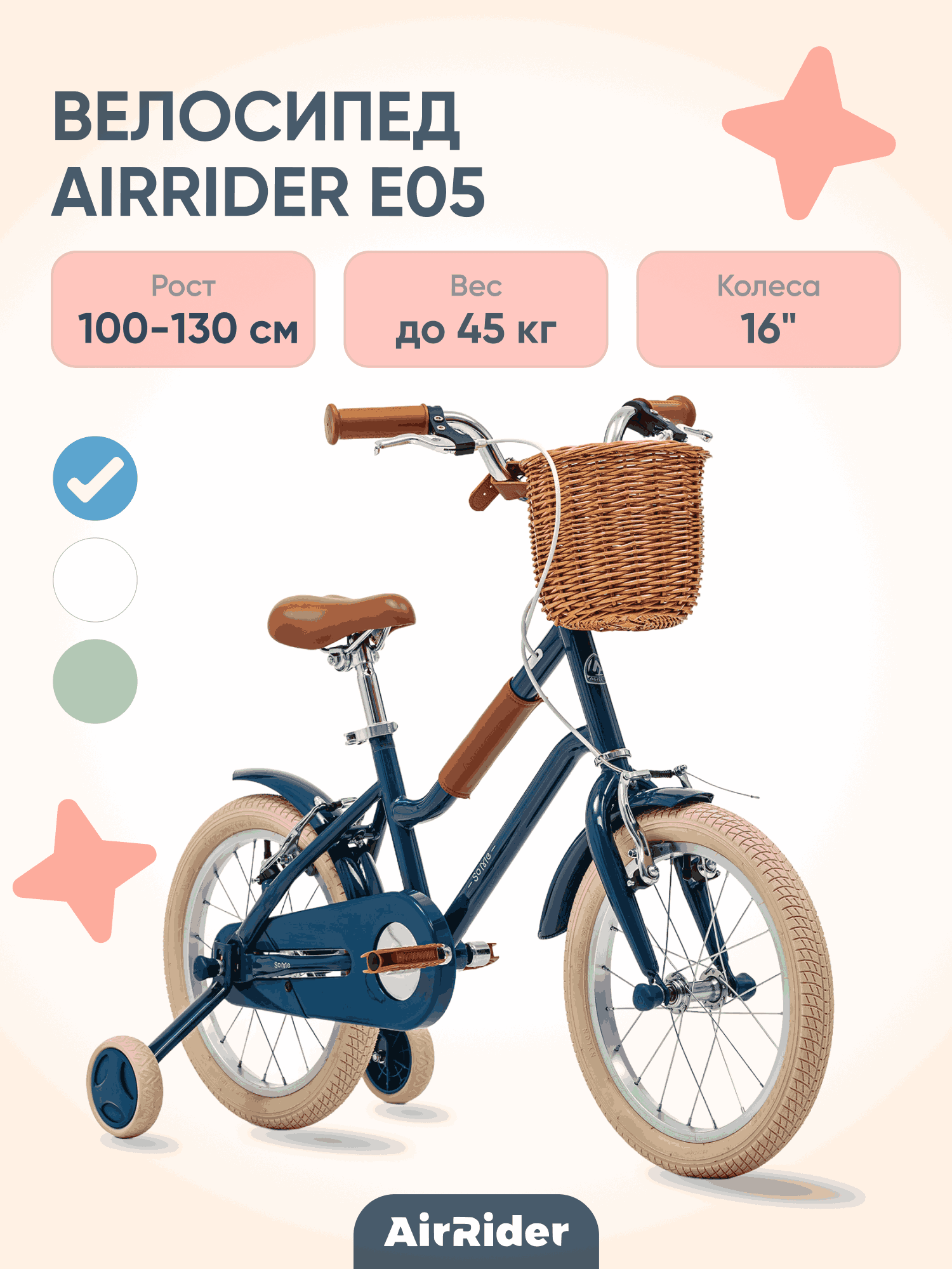 Велосипед AirRider E05 16 Blue (дюйм:16)