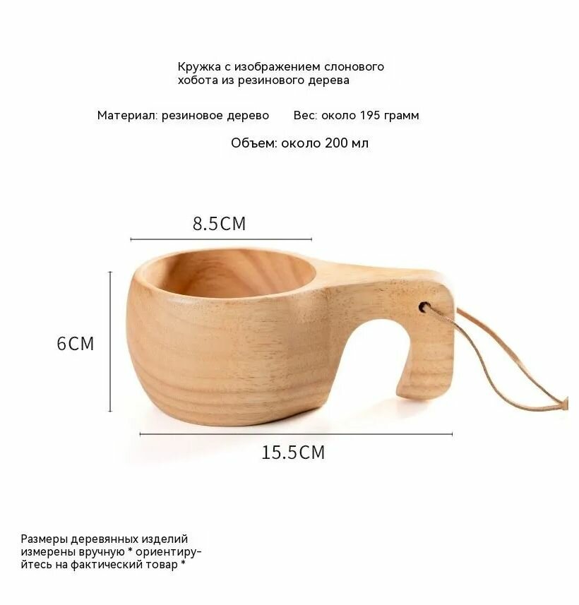 Кружка Финская, деревянная из цельного дерева Темная Кукса, 200 мл походная, для чая или кофе