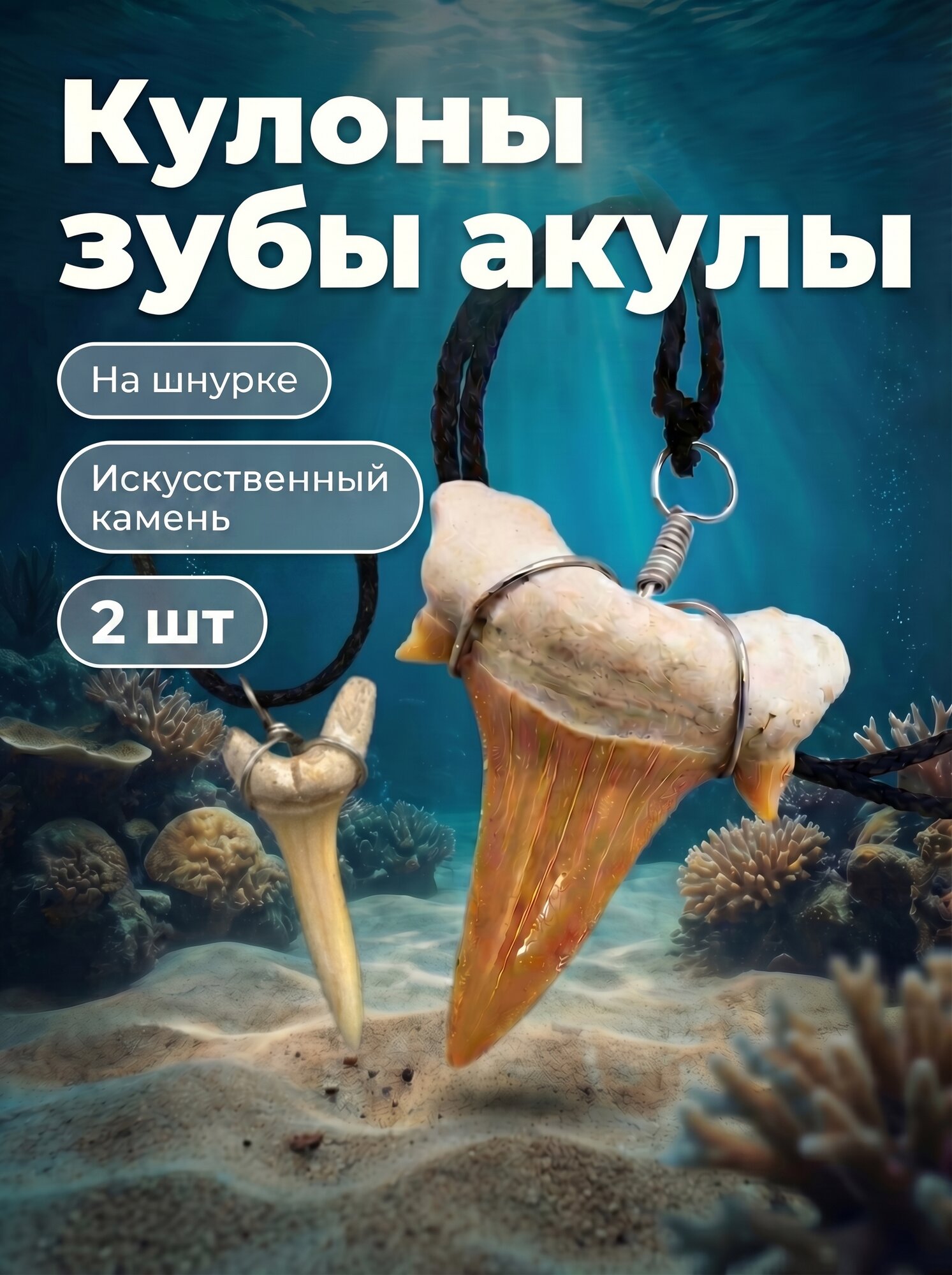 Подвеска