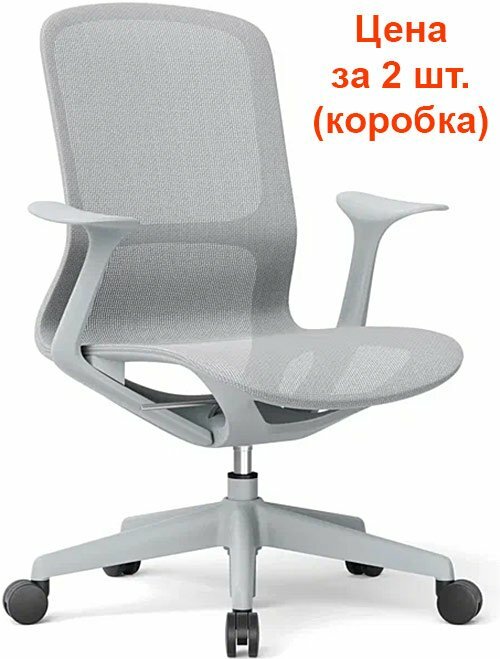Компьютерное сетчатое кресло Sitzone Colorful CH-589B-HS, для офисного персонала