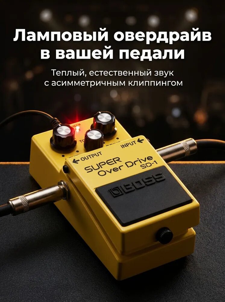 Педаль для гитарного усилителя желтый Педаль для гитарного усилителя
