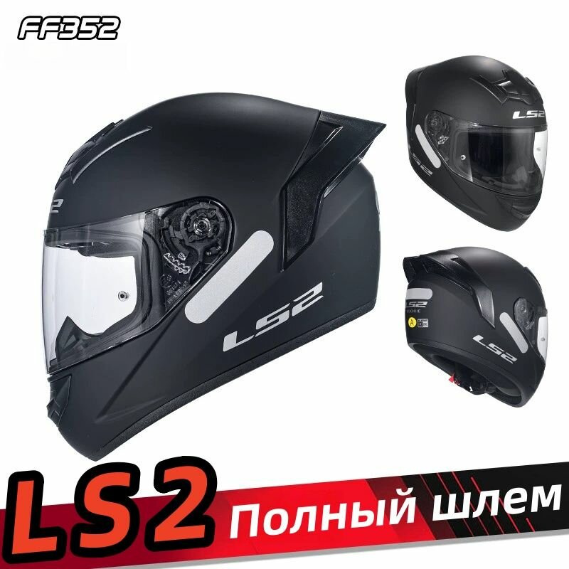 LS2 Мотошлем, цвет: черный матовый, размер: XL