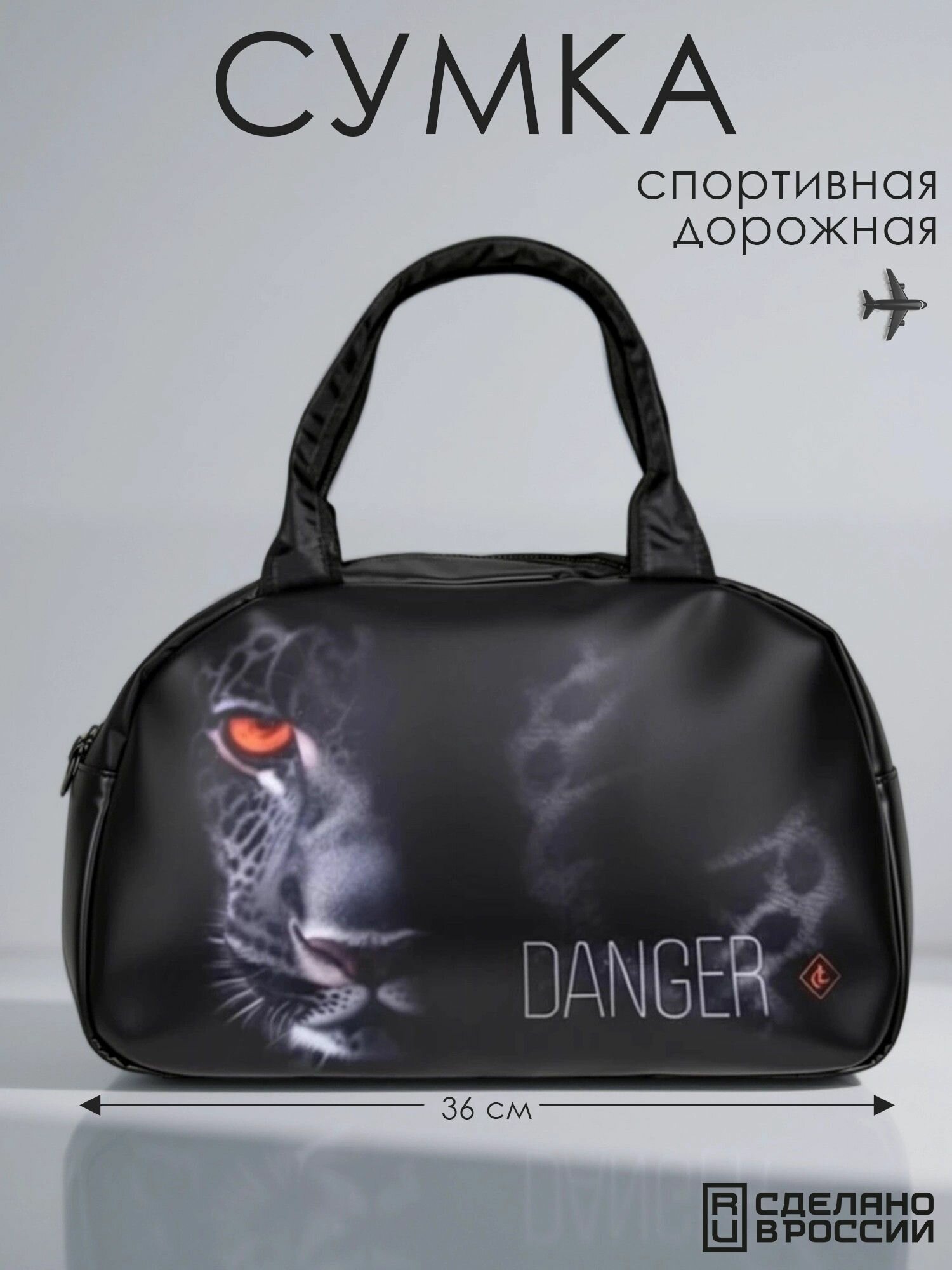 Сумка