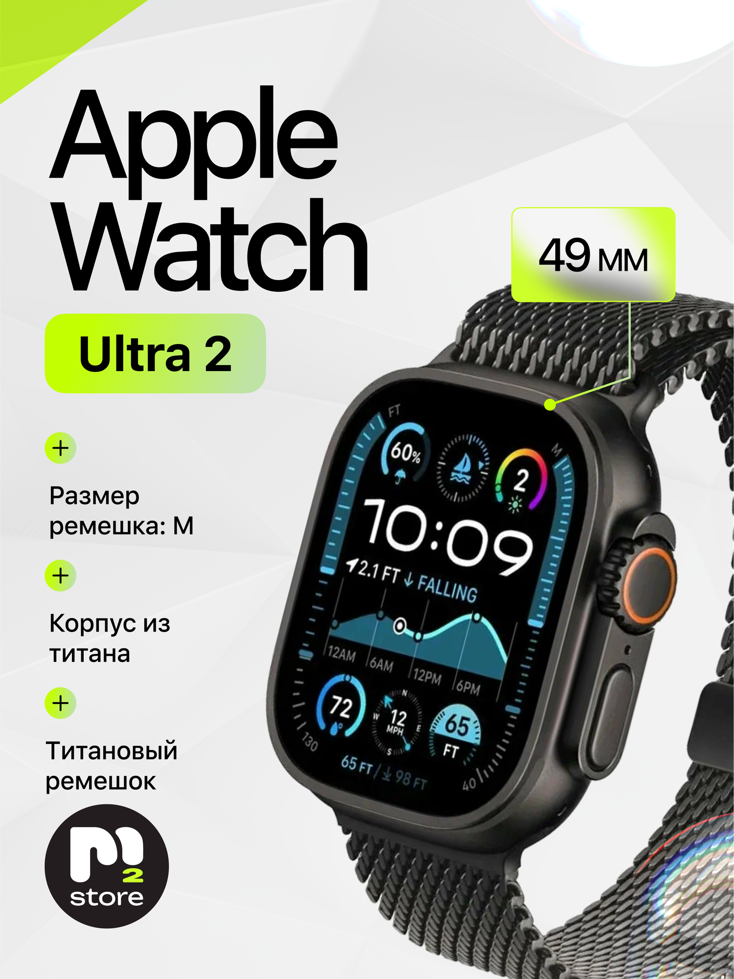Умные часы Apple Watch Ultra 2 (2024) 49mm Black Titanium Black Milanese Loop MX5U3 (Размер M )