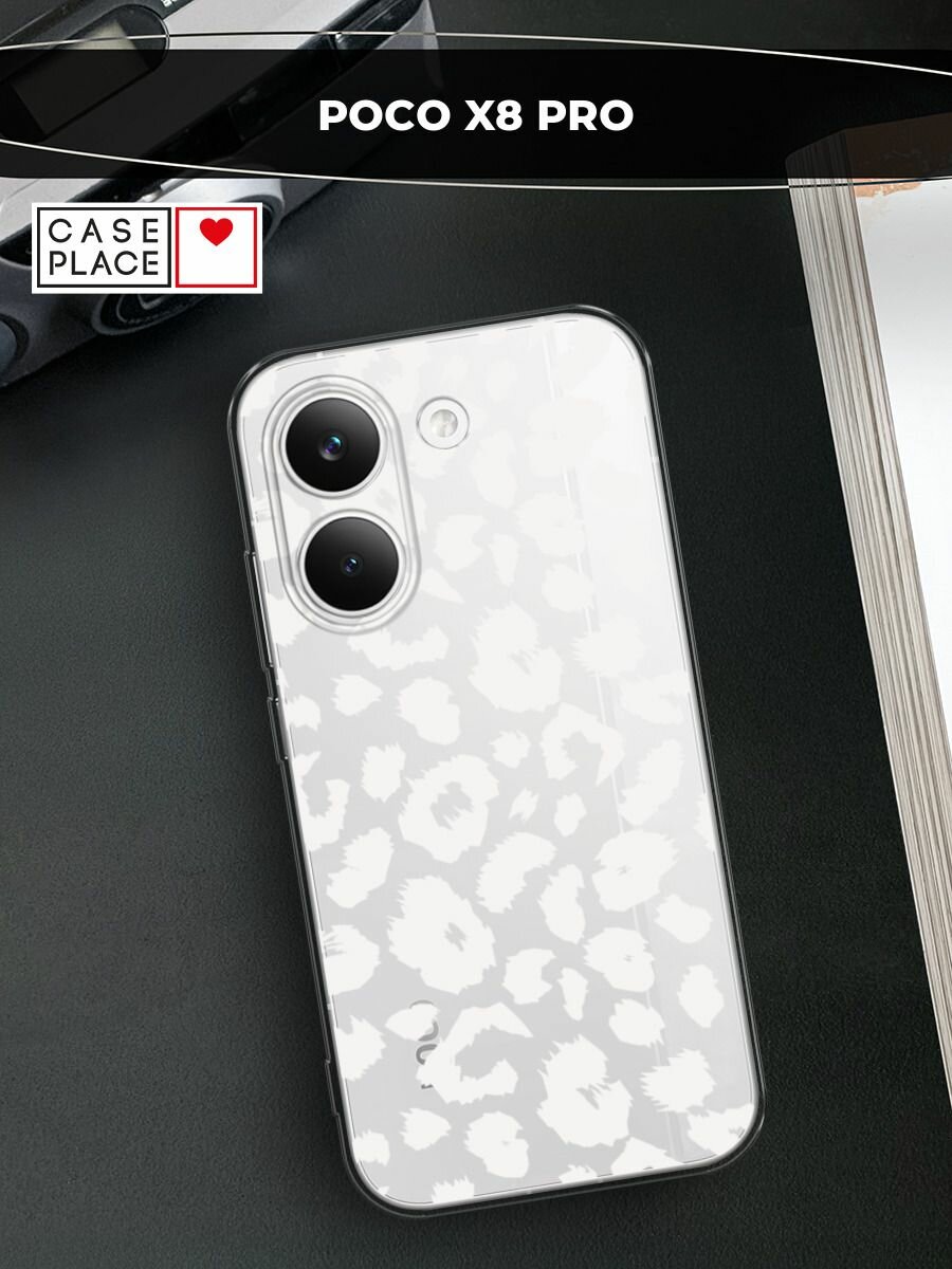Чехол на Poco X8 Pro / Поко X8 Про с принтом Белый леопардовый узор, прозрачный
