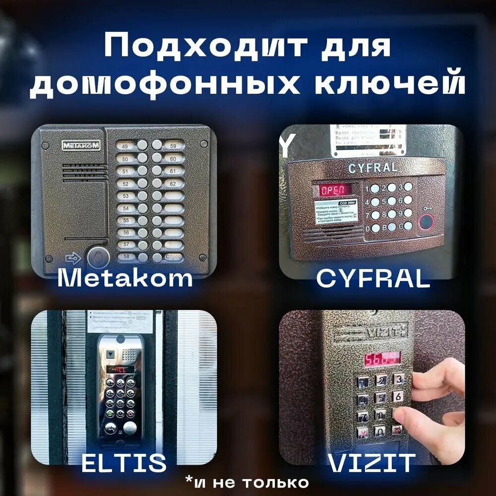 Дубликатор ключей домофона и магнитных карт универсальный, 125 кГц + 5 ключей
