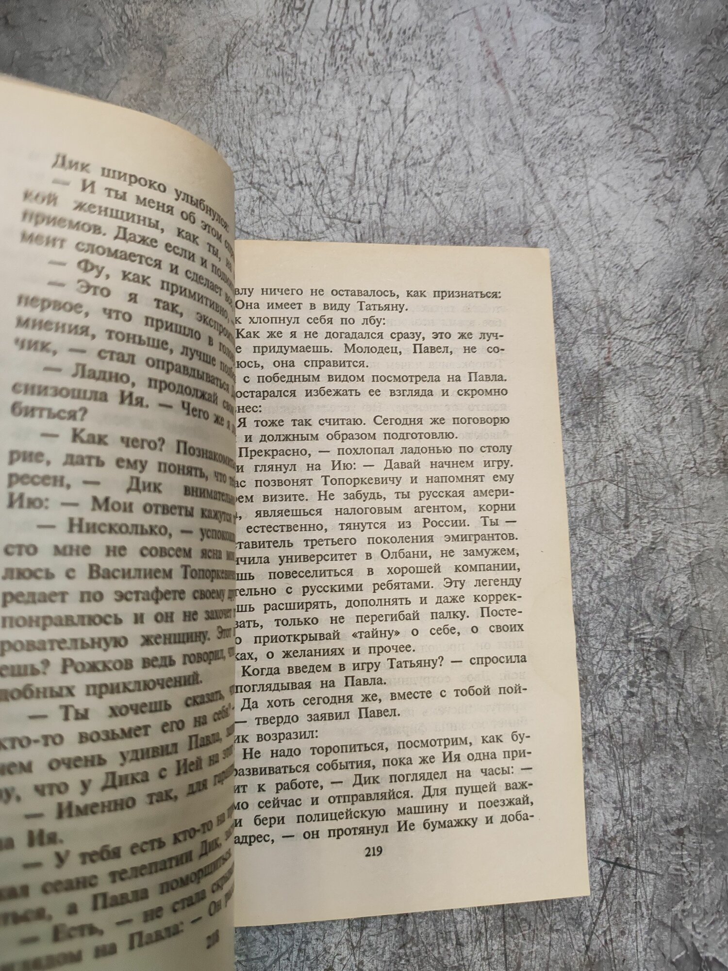 Одна в поле - воин (1997 г.) — фото 1