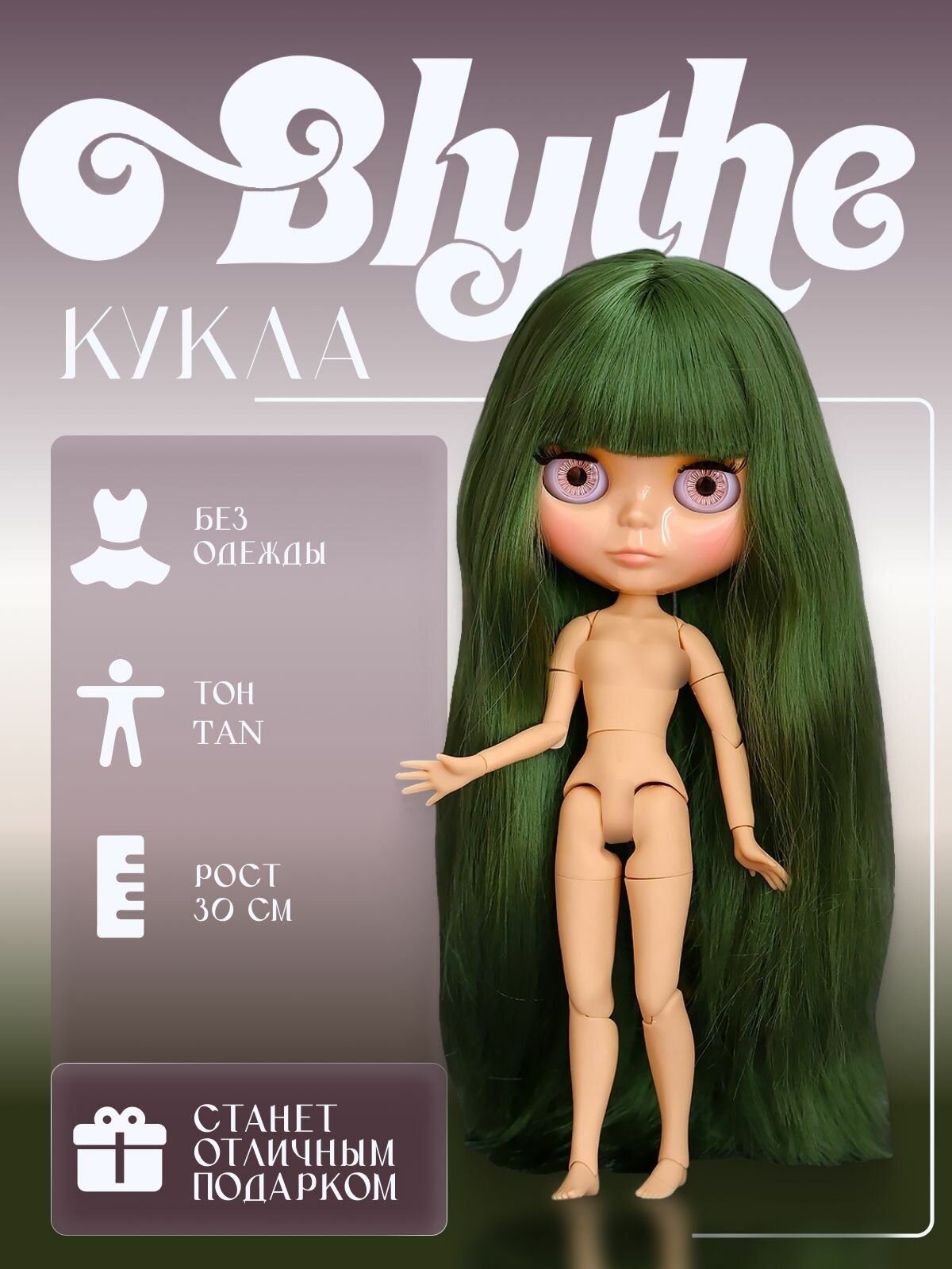 Блайз кукла, Blythe без одежды GB413-0