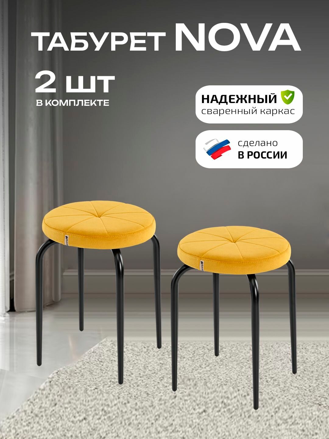 Табурет для кухни мягкий велюровый 2шт