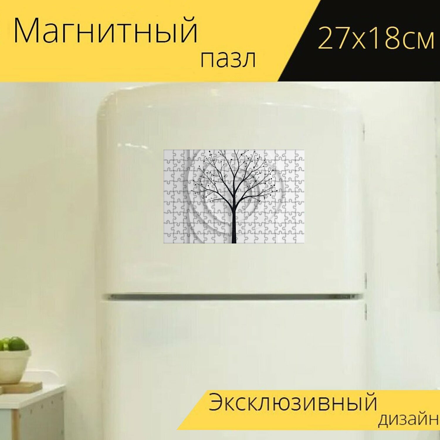 Магнитный пазл "Силуэт дерева на светлом фоне. Минималистичная композиция с тонким тёмным деревом и изящными ветвями на бело-сером абстрактном фоне." на холодильник 27 x 18 см.