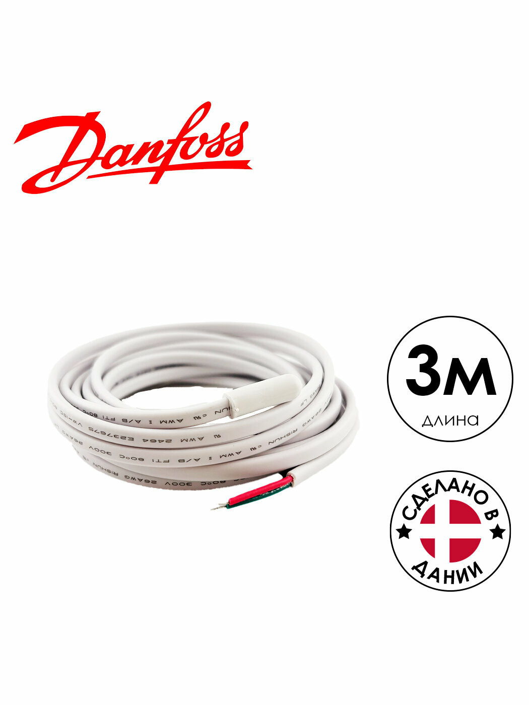 Датчик температуры пола DANFOSS FH-CWF (088U0610), 3м