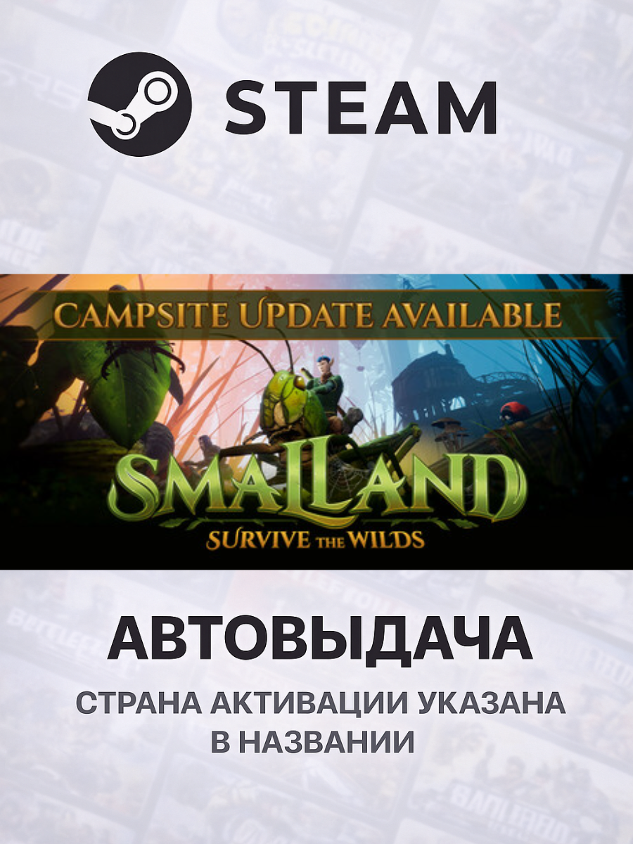 Smalland: Survive the Wilds для PC/ПК, Steam Gift, Steam Deck, Страны СНГ (Кроме РФ/РБ)