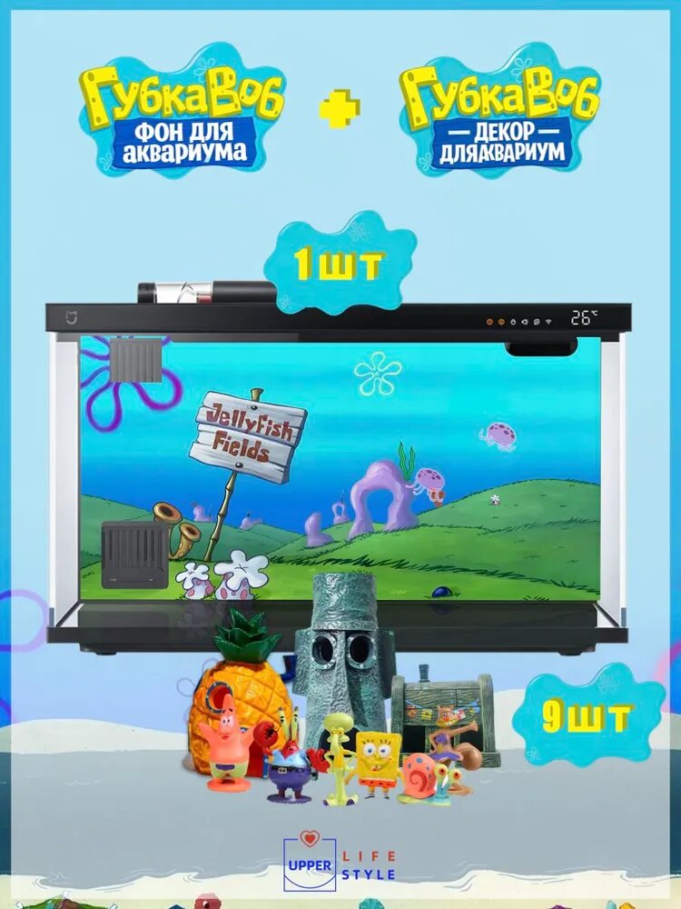 Фон и декор для аквариума, Набор, Губка Боб