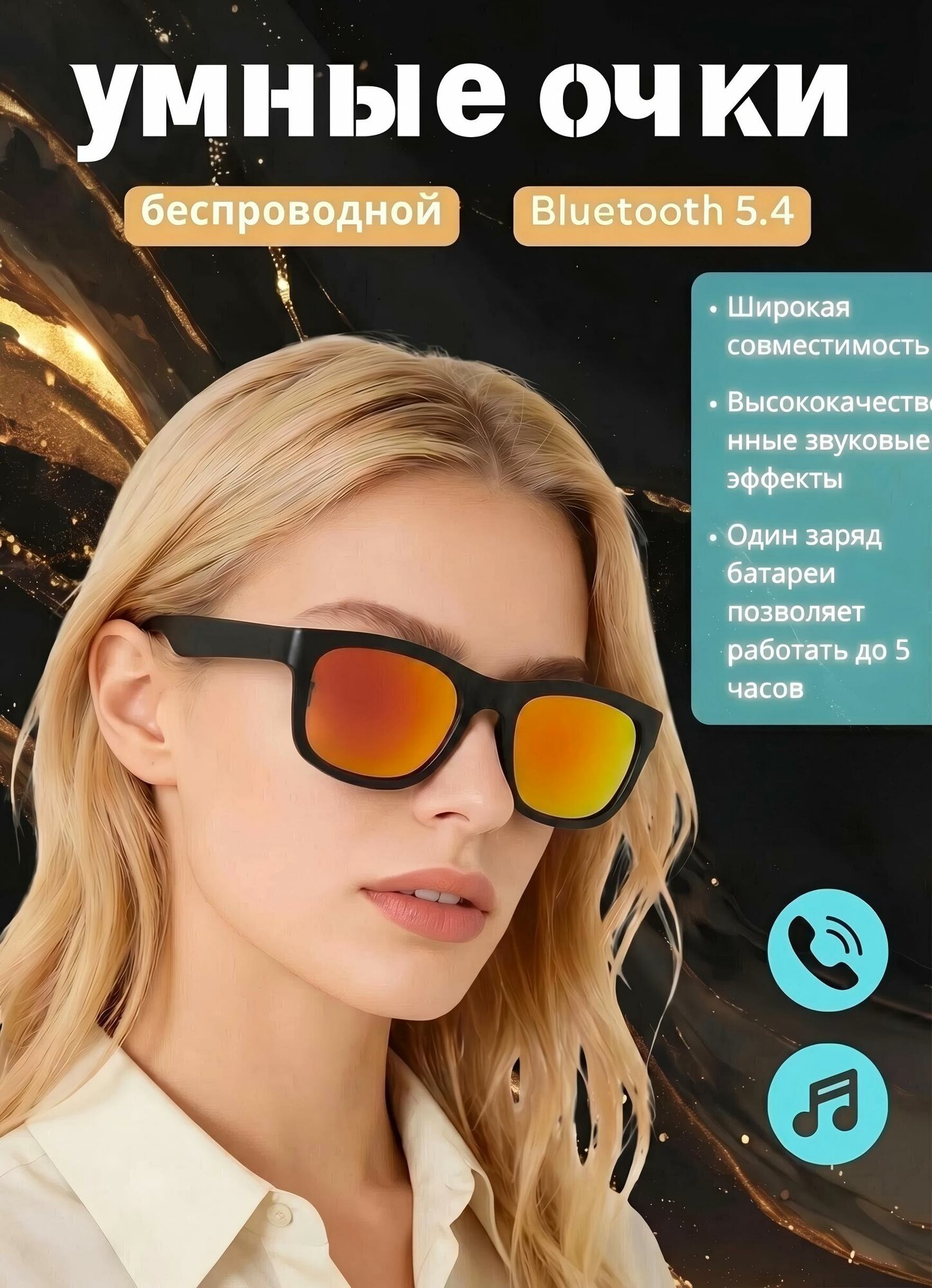 Умные очки Наушники беспроводные с микрофоном , Bluetooth, USB Type-C