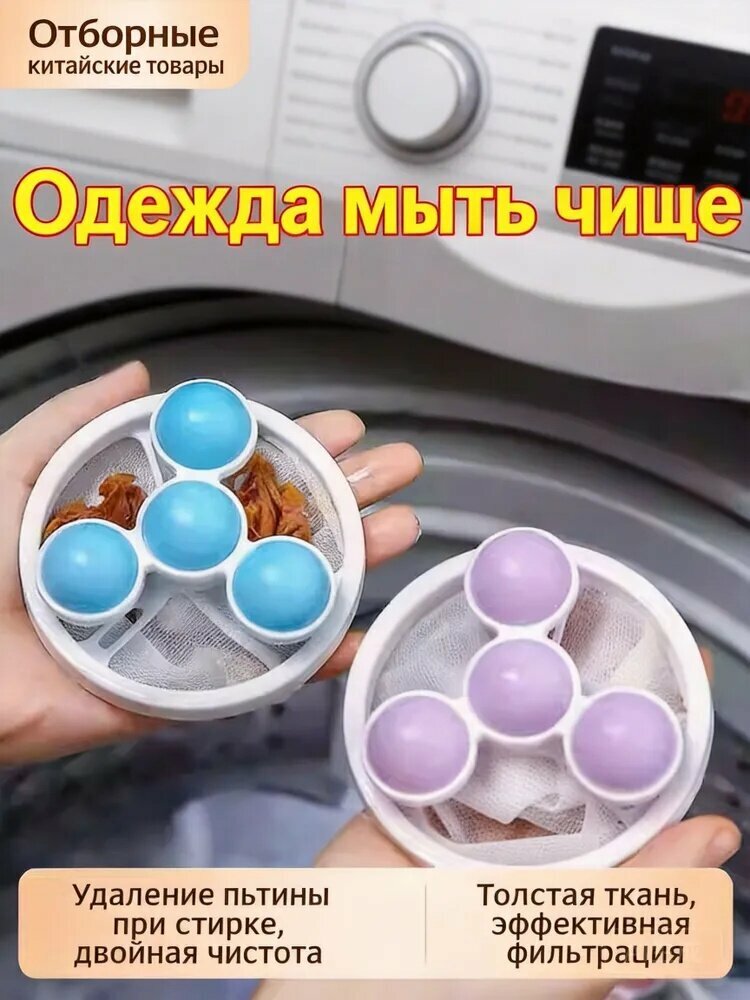Устройство для сбора ворса в стиральной машине Усиленная 7-го поколения, фильтр-мешок с поплавком