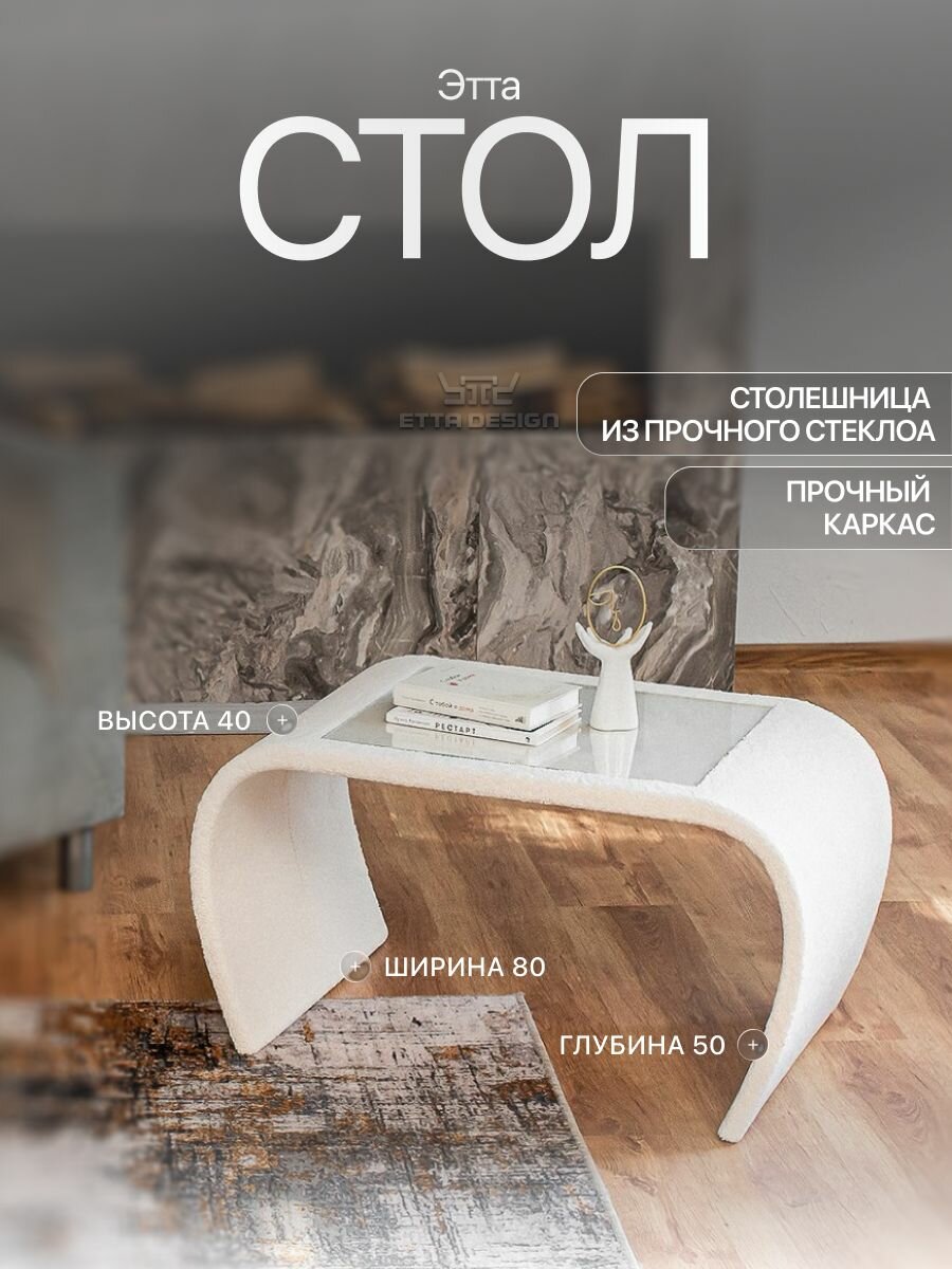Журнальный столик Сигма / кофейный стол / в гостиную, спальню, офис. Белый Оникс.