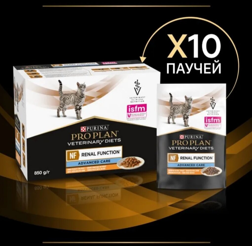 Влажный корм для кошек Purina Pro Plan Veterinary Diets NF Renal Function Advanced Care, поздняя стадия почечной недостаточности, курица, 10 шт. х 85г