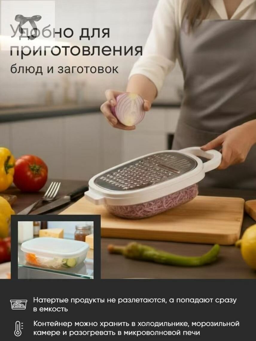Терка для овощей с контейнером Mallony