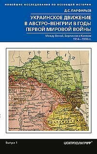 Крушение великой империи. Дочь посла Великобритании о революционной России