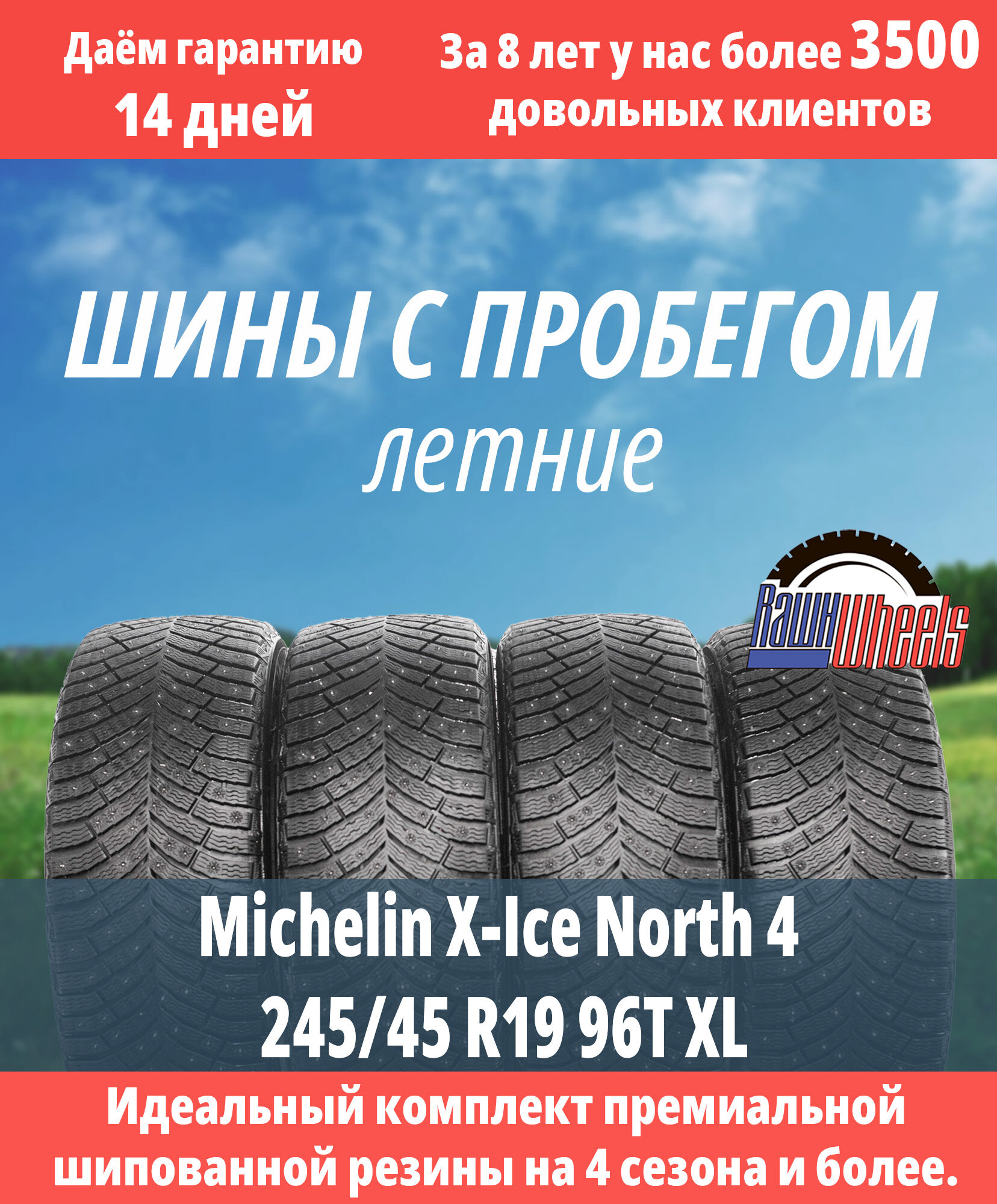 Michelin X-Ice North 4 245/45 R19 96T XL