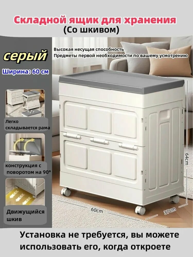 Контейнер для хранения вещей ширина 50 см,