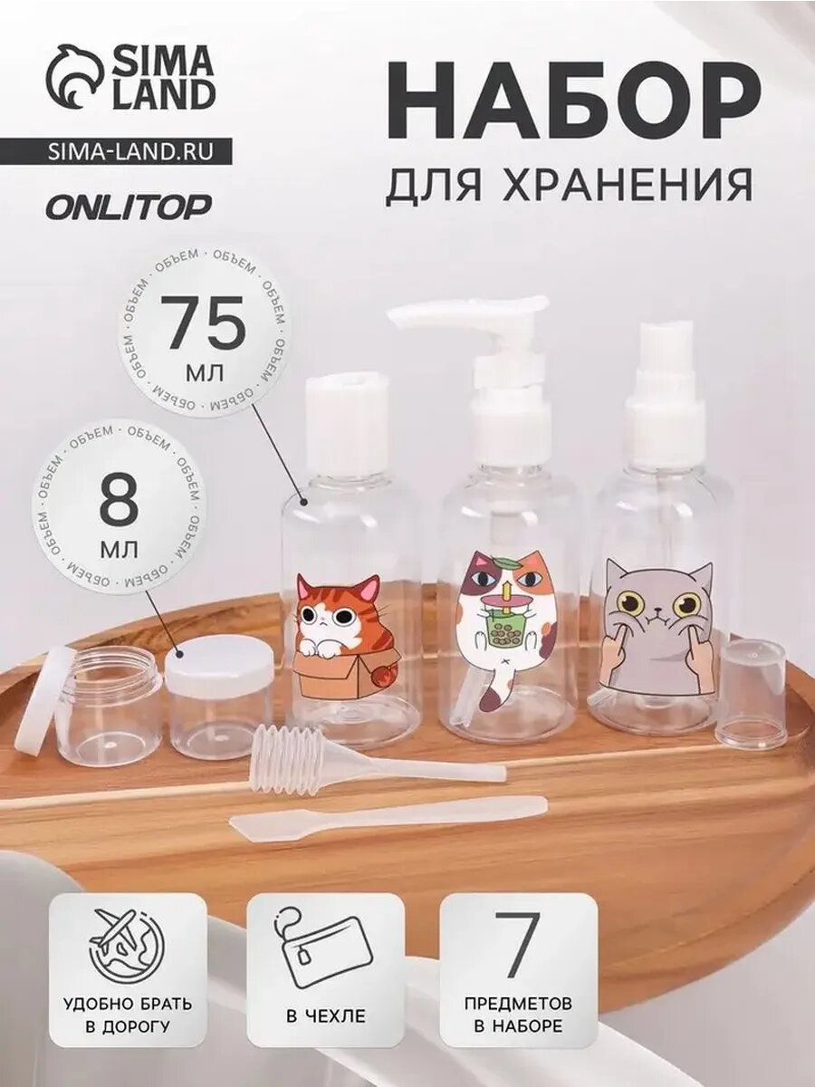 Практичный набор для путешествий в футляре