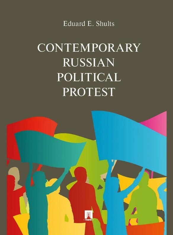 Contemporary Russian Political Protest.