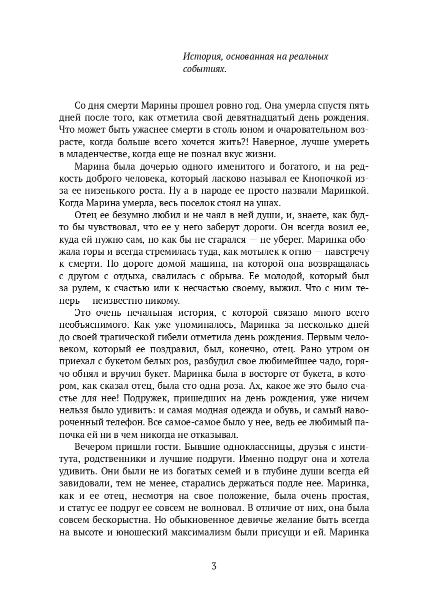 Розы для Маринки — фото 1