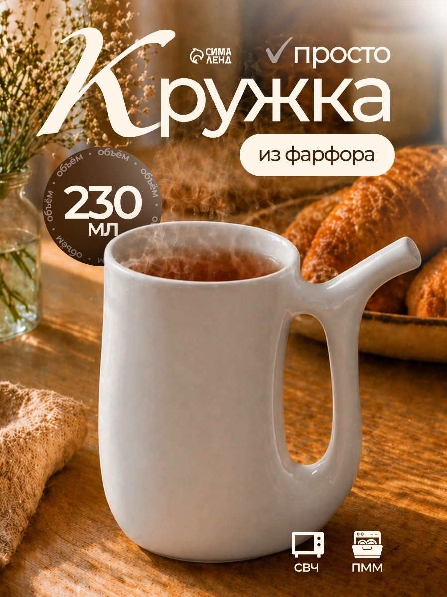 Кружка Добрушский фарфоровый завод «Бельё», 230 мл, фарфор, белый