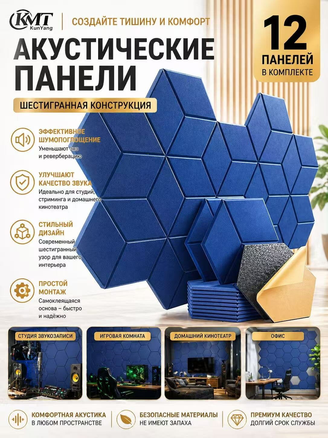 Самоклеящаяся акустическая панель, стеновая панель из пенополиуретана шестиугольной структуры, 12 темно-синих