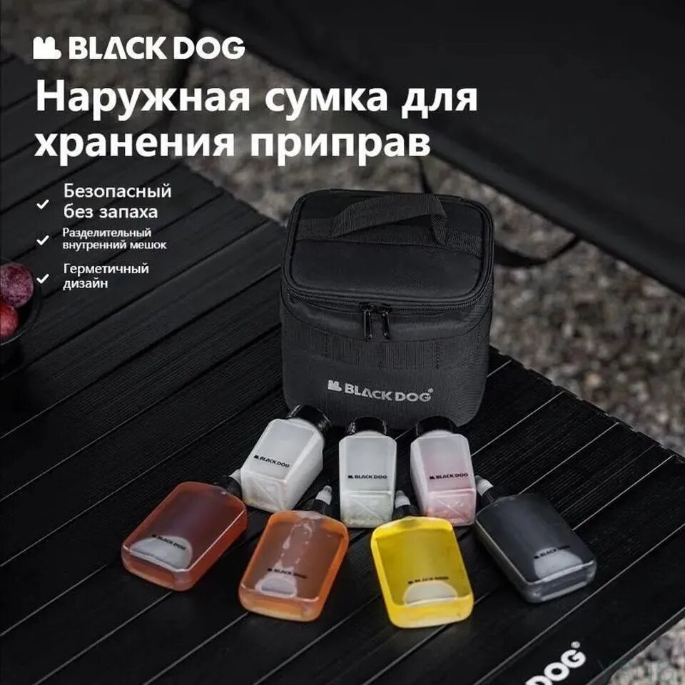 BLACK DOG набор для специй и соусов - походный органайзер с бутылками 100 мл и баночками 120 мл, чехол 600D для кемпинга и гриля