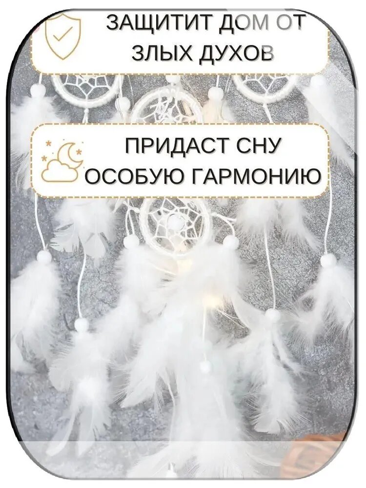 Ловец снов