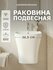 Раковина подвесная Ceramicanova Дион (Dion) CN6067, 36,5×40,6 см, белая, фарфор