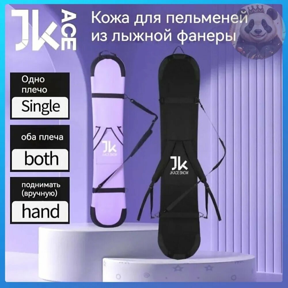 Чехол для сноуборда — фото 1