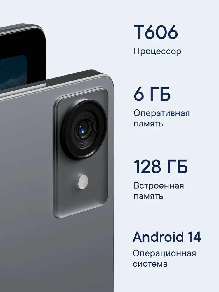 Lunnen Планшет Ground 10.4 6/128 ГБ TL62810G01, 10.4" 6 ГБ/128 ГБ, темно-серый. Товар уцененный