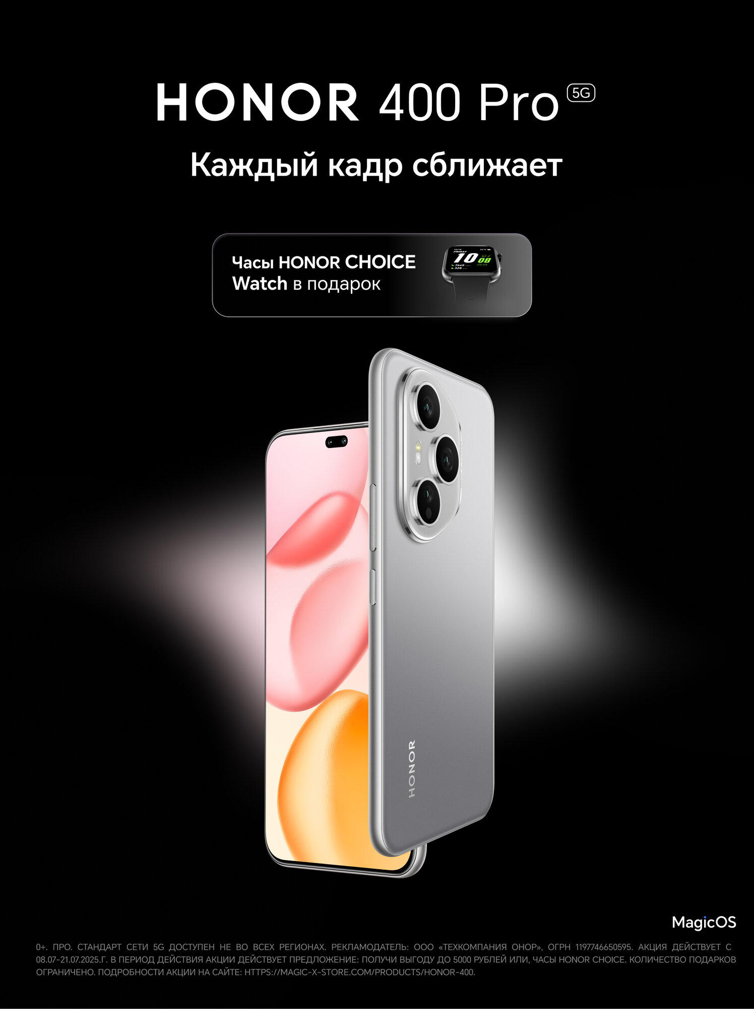 Смартфон HONOR 400 PRO 12GB/512GB, Dual: nano SIM + eSIM, титановый серый