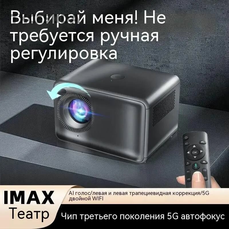 TXCESDDA Проектор, 3DLP, черный — фото 1
