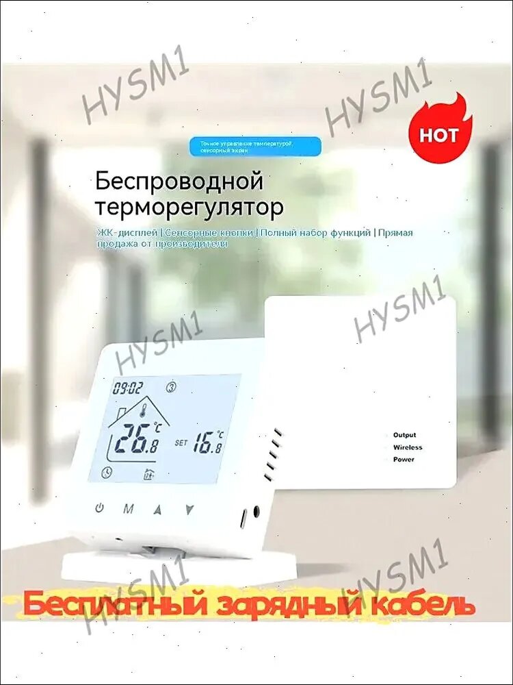 Беспроводной терморегулятор/термостат с ЖК-дисплеем и сенсорными кнопками для газовых котлов