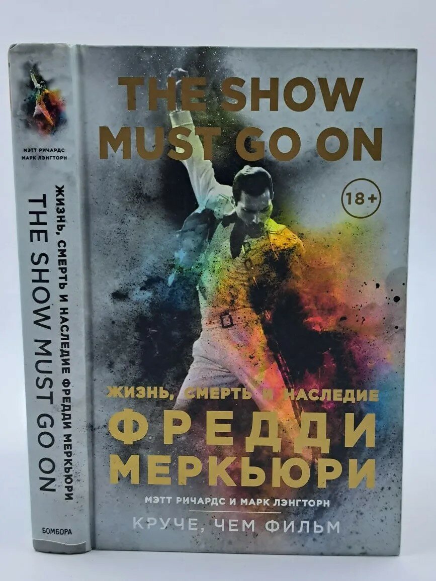 The Show Must Go On. Жизнь, смерть и наследие Фредди Меркьюри