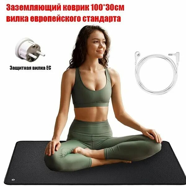 Заземляющий коврик для сна и отдыха, 25x68 / 30x100 / 90x60 см, с кабелем 4.5 м с вилкой евростандарта, 1/2 шт, опционально с тест-ручкой